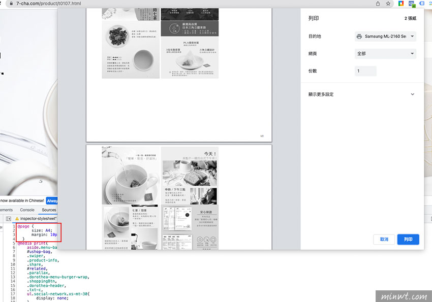  CSS media Print 